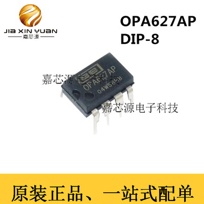 OPA627AP DIP-8插件高速运算放大器IC芯片热卖一站式配单原装现货