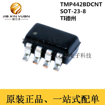 TMP442BDCNT SOT23-8贴片板上安装温度传感器IC芯片 全新原装现货