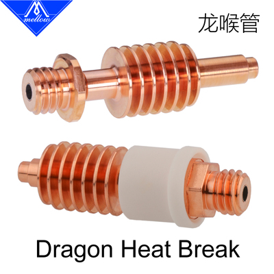 龙热端正品mellow喉管散热快