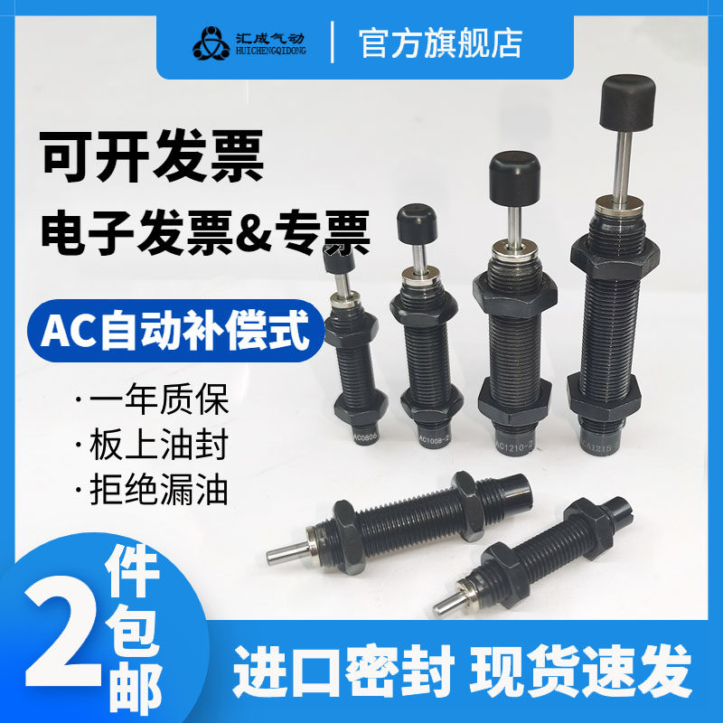 油液压缓冲器阻尼器气缸减震机械手ACA1007-/AD1416/0806_虎窝淘