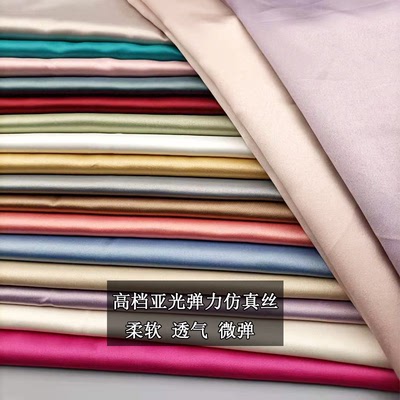 绸缎布料涤纶服装手工装饰玩具