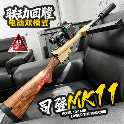 悍迪司登MK11电动连发玩具枪男孩吃鸡模型成人竞技训练m416发射器