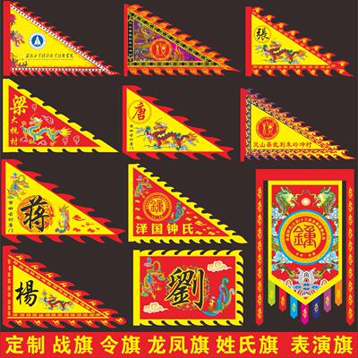 定制各种旗帜三角旗仿古旗