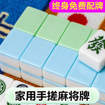 玉石麻将牌家用手搓中大号136张