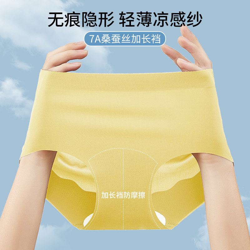 无痕内裤女裸感瑜伽专用隐形加长底档不夹臀轻薄运动中腰三角内裤