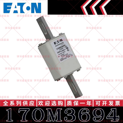 170M系列巴斯曼快速熔断器 170M3694 170M3695 170M3696 170M3697