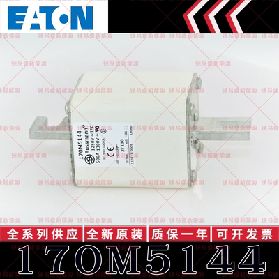 170M系列巴斯曼快速熔断器 170M5142 170M5143 170M5144 170M5145