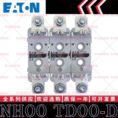 现货美国正品BUSSMANN熔断器座 TD00-D 690V 160A 适配NH00保险丝