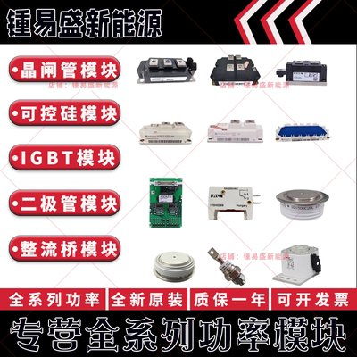 平板可控硅晶闸管 T399N24TOF T399N26TOF T458N20TOF T458N22TOF