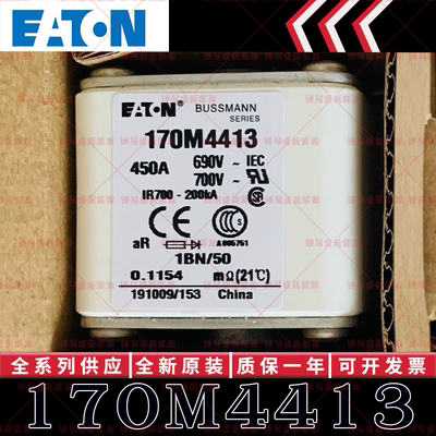 170M系列巴斯曼快速熔断器 170M4412 170M4413 170M4414 170M4415