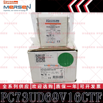 现货法国罗兰Ferraz熔断器 B301301 PC73UD69V16CTF 1600A 690V