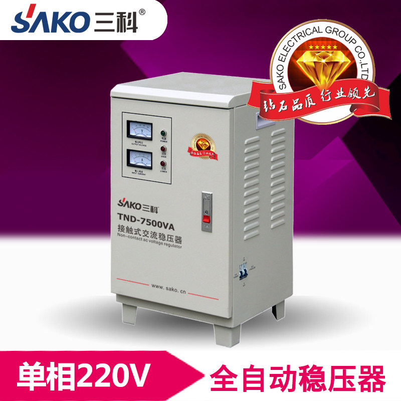 三科TND -7500VA 7500W空调冰淇淋机复印机稳压器220V厂家直销
