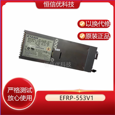 亿泰兴EFRP-2553P01笼子EFRP-553V1 冗余电源模块另EFRP-2553V1T