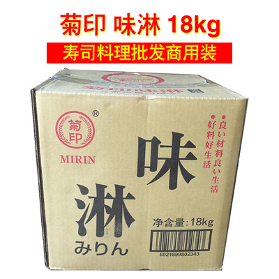 菊印寿司日本料理店调味液