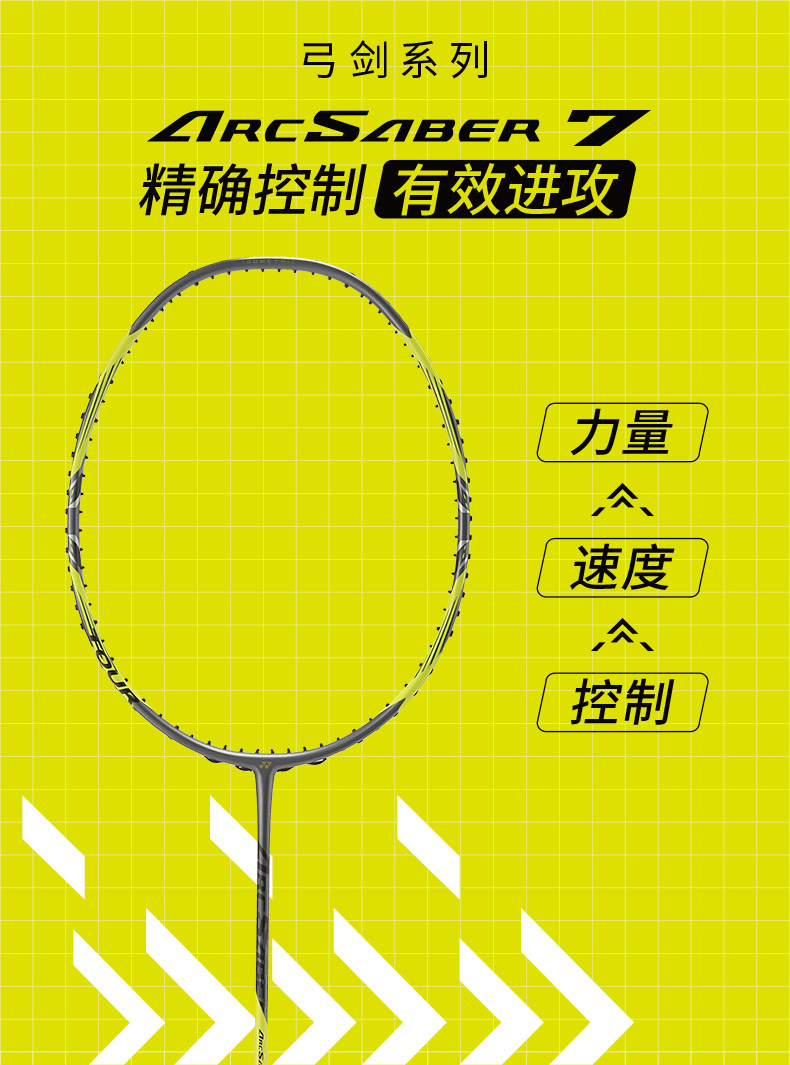ARCSABER 7 弓剑7 ARC7 ARCSABER7 弓箭7 弓箭七 弓7 - 中羽在线