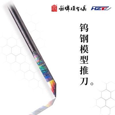 模型推刀箱刀高达硬质合金