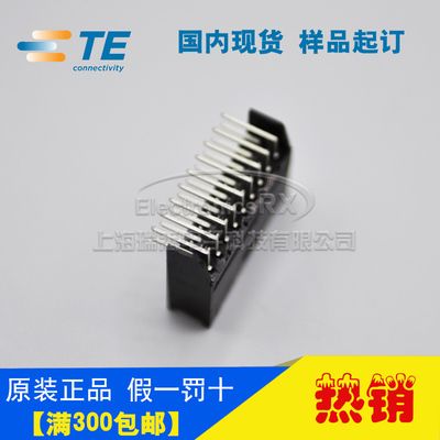原装AMP安普TE泰科进口连接器接插件280510-1热卖