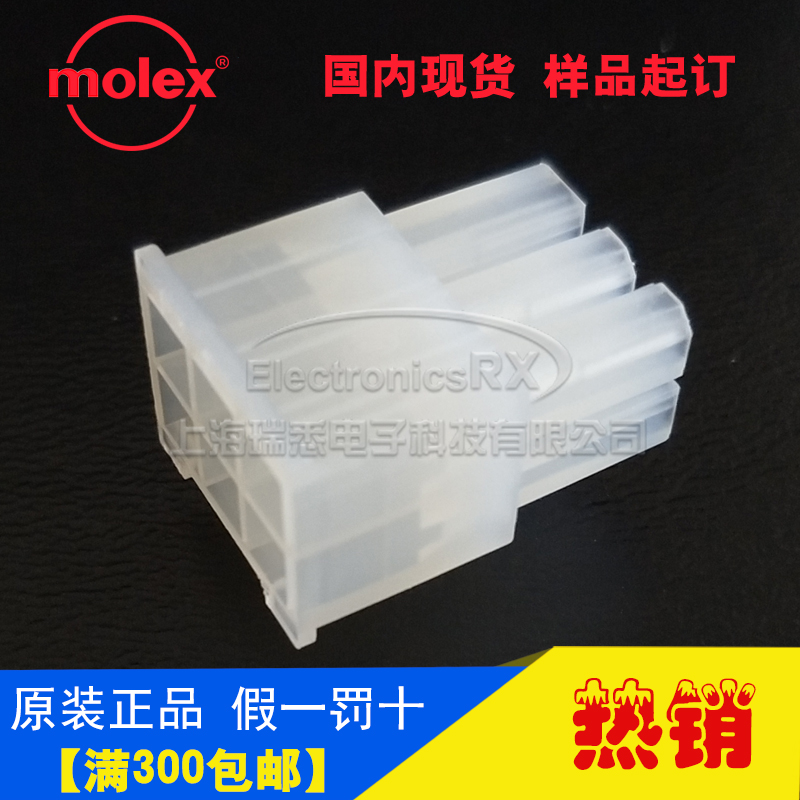 原装莫仕molex进口连接器接插件3901-2060 39-01-2060 5557-06R_虎窝淘