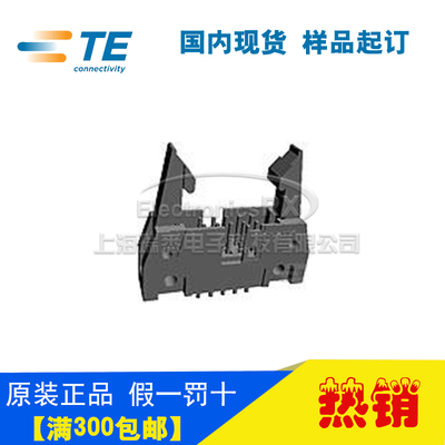 原装AMP安普TE泰科进口连接器接插件牛角插座插头 5499922-5
