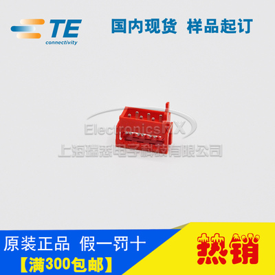 原装AMP安普TE泰科进口连接器接插件215083-6热卖