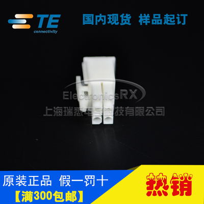 AMP安普TE泰科进口连接器6芯插头