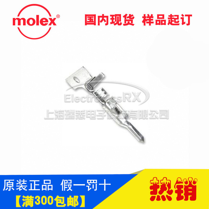 原装莫仕连接器 3900-0040接插件端子插针 5558系列原装现货_虎窝淘