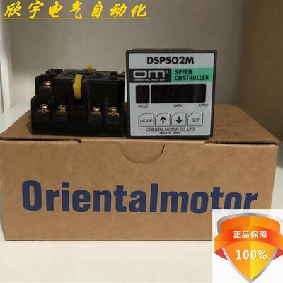 调速器 DSP502H DSP501H 质保一年DSP502M DSP501M