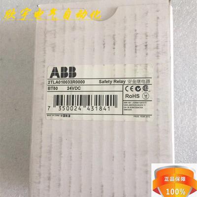 全新 BT50T 安全继电器 2TLA010033R0000 现货BT50询价