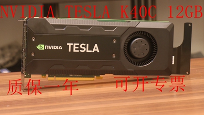 原封 TESLA K40C GPU 另有K40M  K20C  K80 M40 P100 V100
