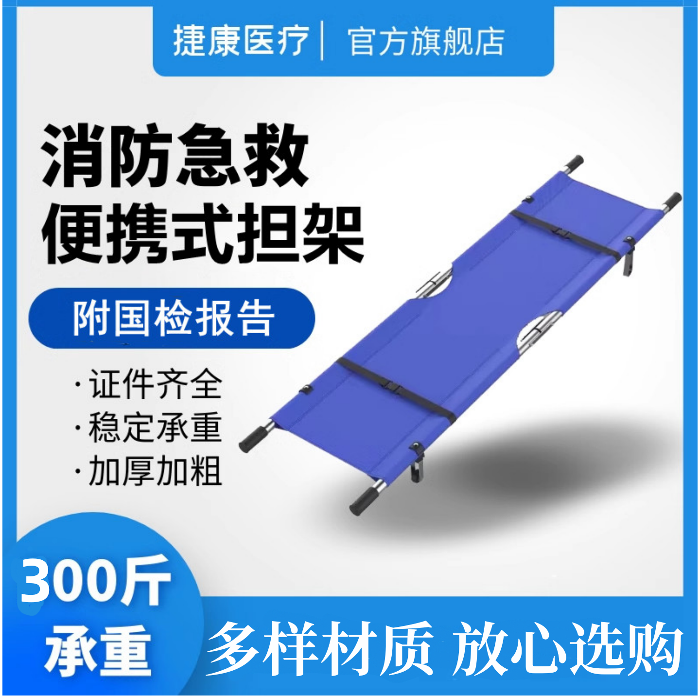 铝合金折叠担架多功能担架消防救援担架家用牛津布急救担架四折担