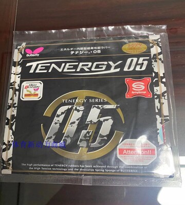 行货蝴蝶大巴tenergy64乒乓球拍