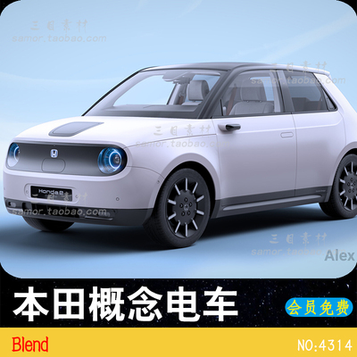 汽车模型本田新能源电动车honda-e设计3D素材源文件Blend建模渲染