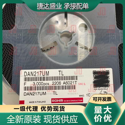 全新原装DAN217UMTL 封装SOT-323 丝印1C ROHM/罗姆原装进口现货