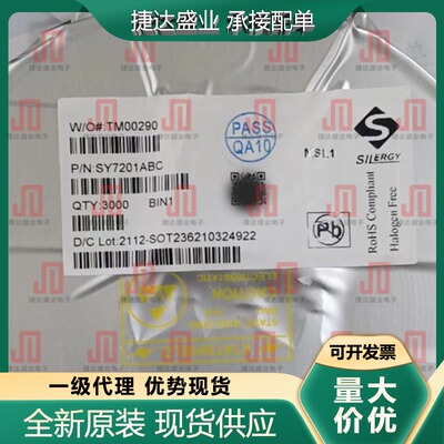 SY7201ABC SOT-23-6 丝印DQ***  LED驱动 SILERGY/矽力杰原装现货