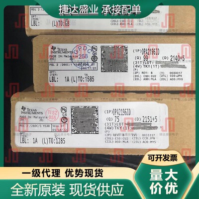 全新原装OPA2196IDR 封装SOP-8 低功耗通用放大器 TI原装现货