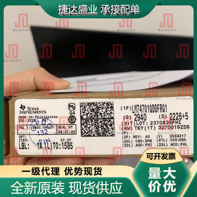 全新原装LM74701QDDFRQ1 封装SOT23-8 丝印LM701 TI原装现货