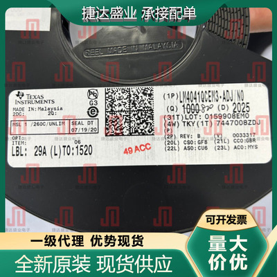 全新原装LM4041QCEM3-ADJ/NO 封装SOT23-3 丝印RZC TI原装现货