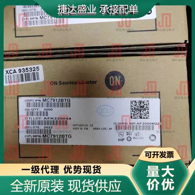 MC7912BTG TO-220 线性稳压器 onsemi/安森美原装现货