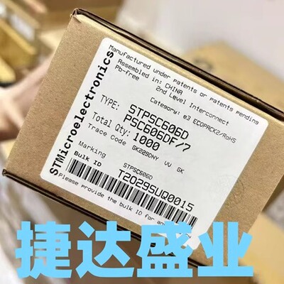 STPSC606D TO-220-2  ST/意法原装进口现货