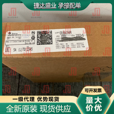 全新原装DRV8841PWPR 封装HTSSOP-28 电机驱动芯片 TI原装现货