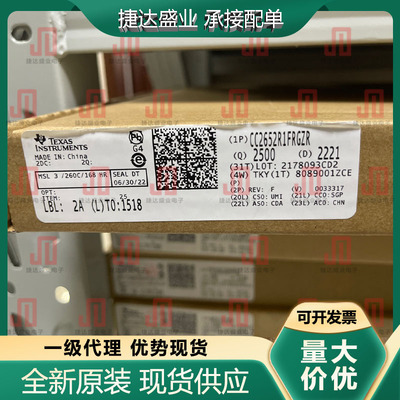 全新原装CC2652R1FRGZR 封装 QFN-48   TI/原装现货