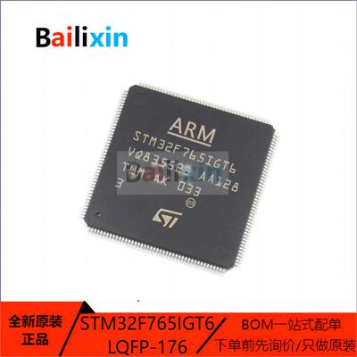 STM电子元器件集成电路原装正品