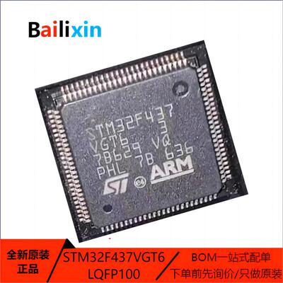STM电子元器件集成电路原装正品