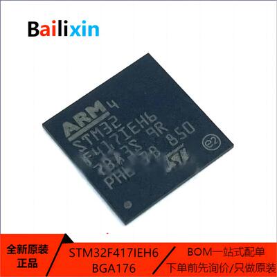 STM电子元器件集成电路原装正品