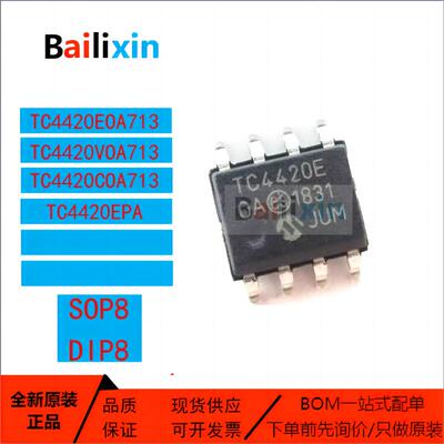 MICROCHIP电子元器件集成电路