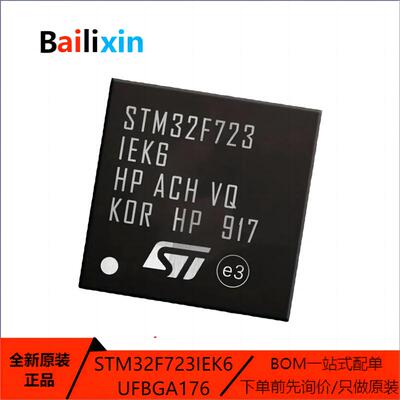 STM电子元器件集成电路原装正品