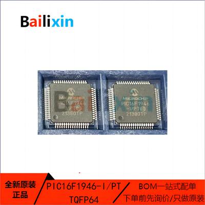 MICROCHIP电子元器件集成电路