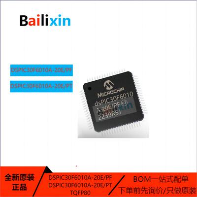 MICROCHIP电子元器件原装正品