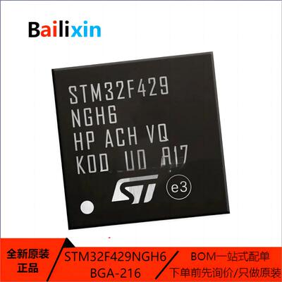 STM电子元器件集成电路原装正品