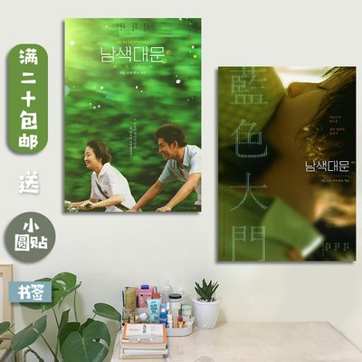 台湾宿舍卧室墙贴装饰画电影海报